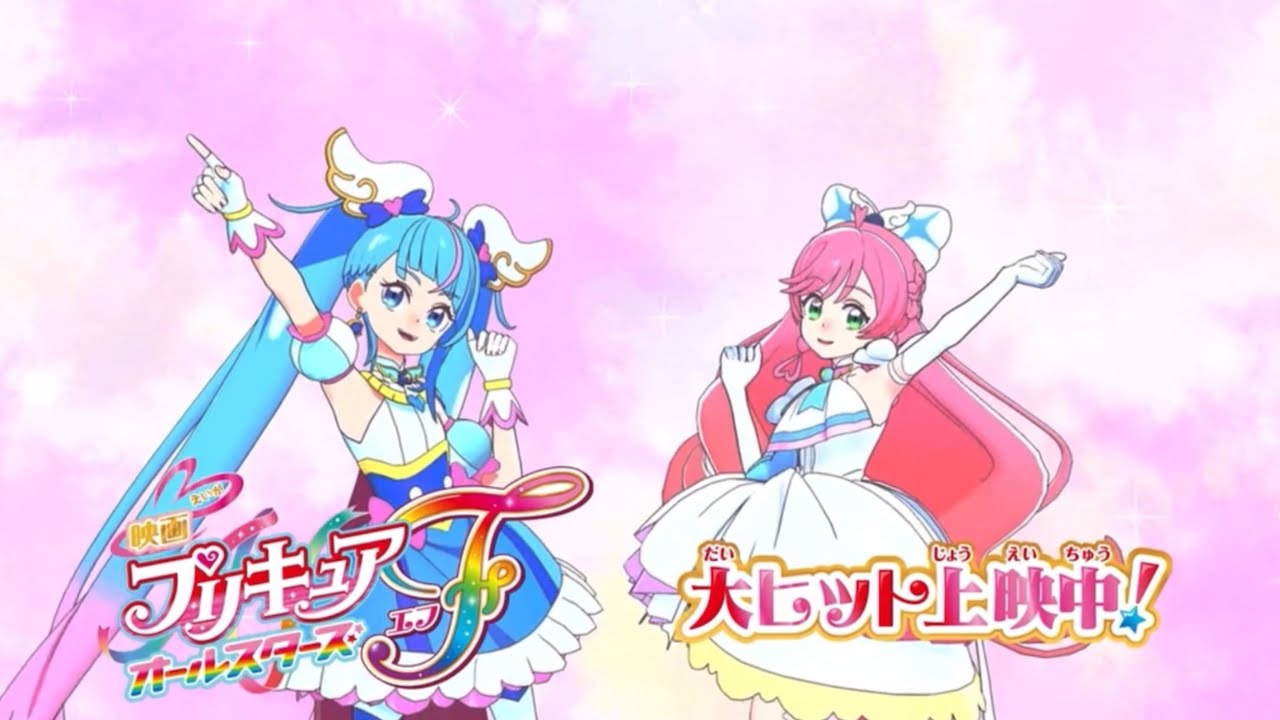 Hirogaru Sky Precure All For One Forever Ending (Cure Sky and Cure ...