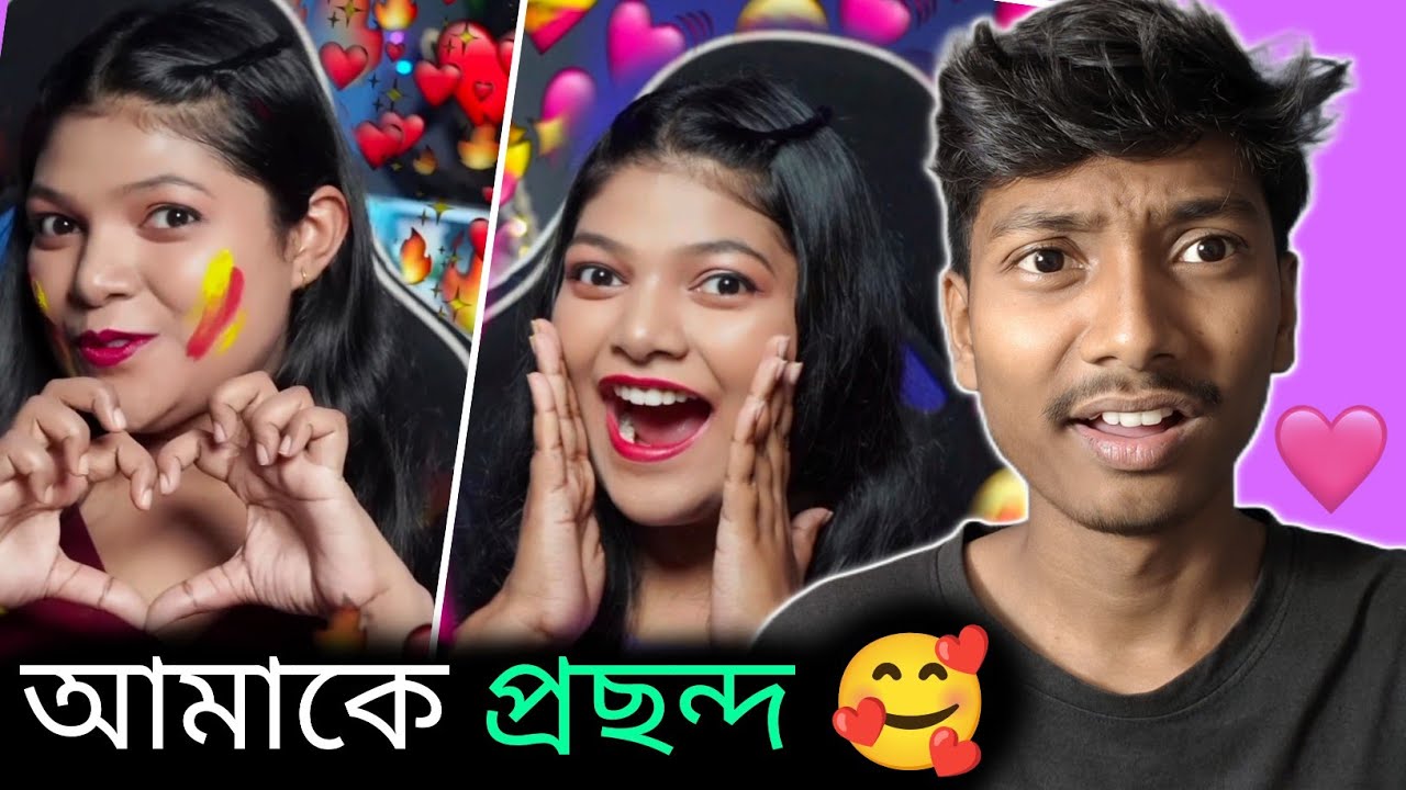 Amusing Rii আমাকে প্রছন্দ করে 🥰 - YouTube