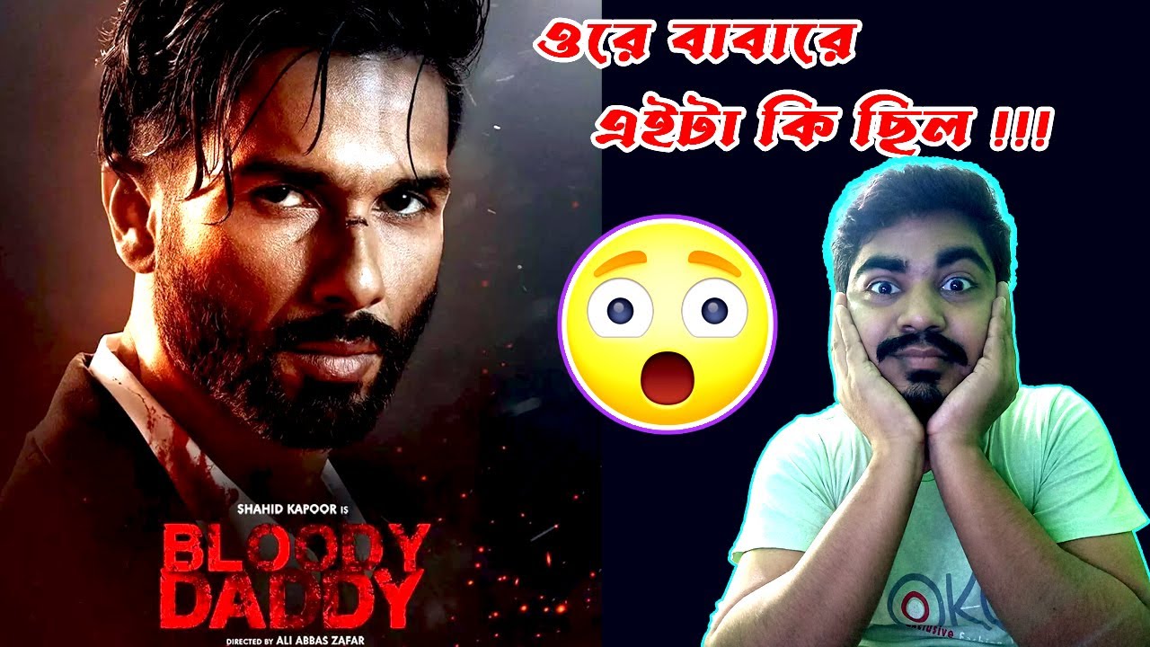 পুরাই আগুন তুলল🔥Blood Daddy Trailer Review 🔥 Filmer Feriwala - YouTube