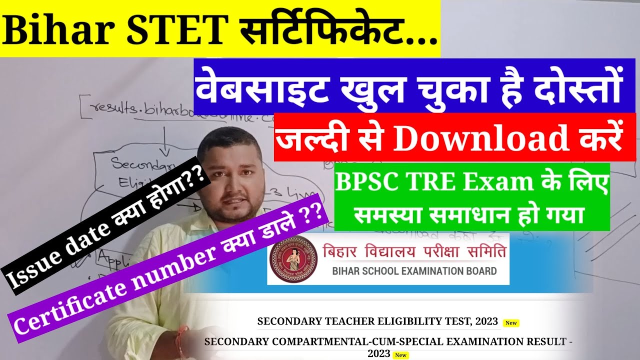STET का Certificate कैसे Download करे ।। Bihar Stet Certificate Download - YouTube