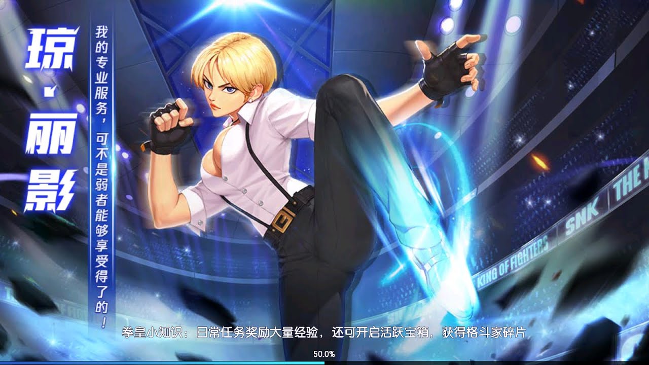 KOF Destiny New SSR Fighter, King XIII - YouTube