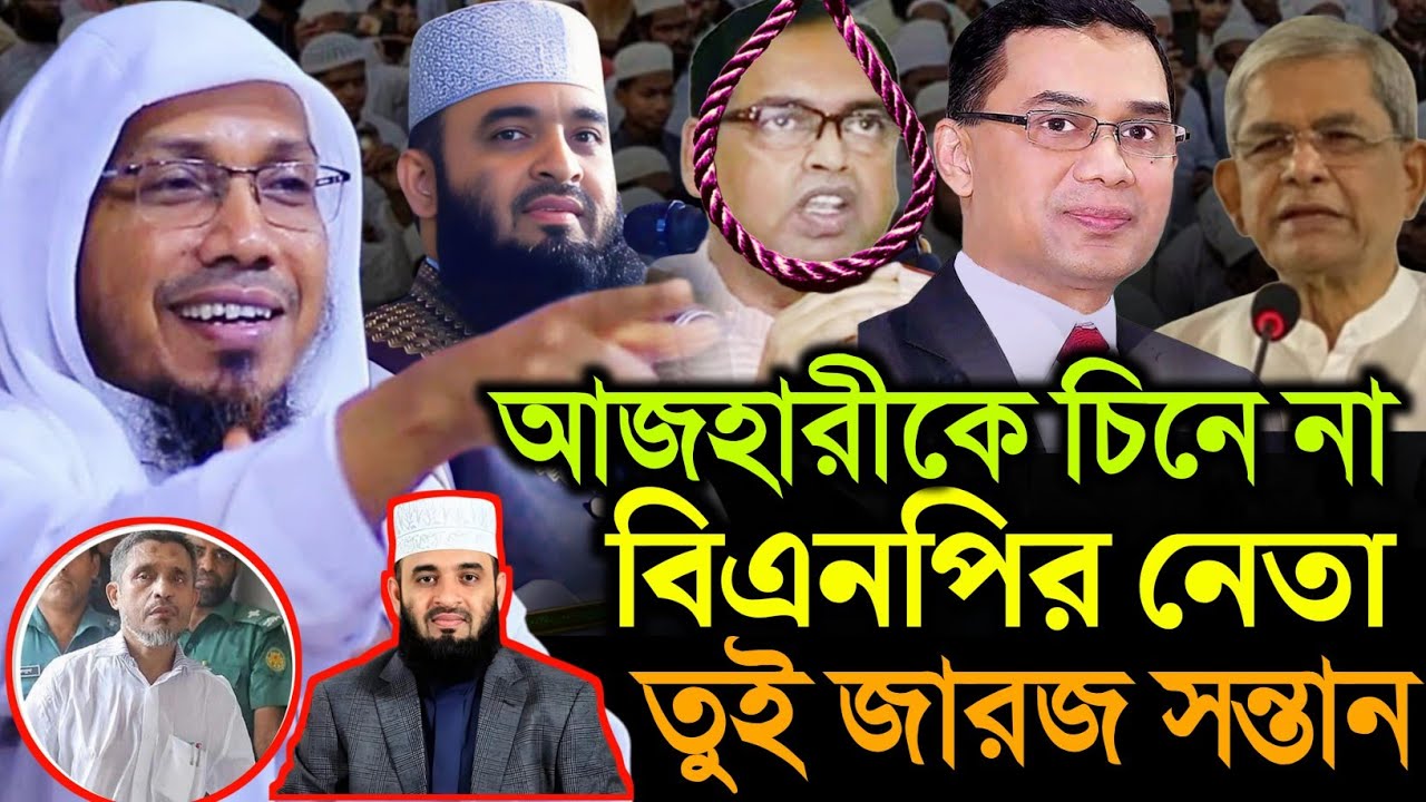 afsari new waz 2025 | afsari waz notun | rafiqullah afsari waz 2025 ...