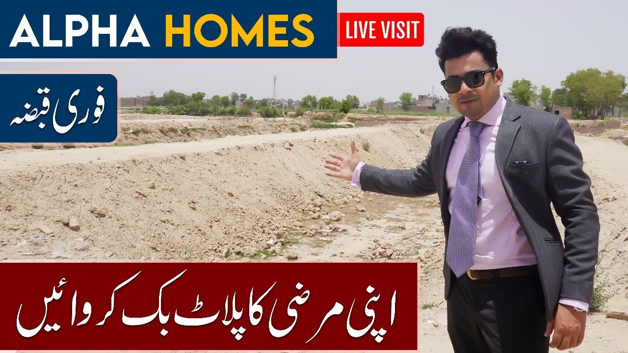 Alpha Homes | On Ground Plots On Easy Installments | Titanium Agency & Homes - YouTube