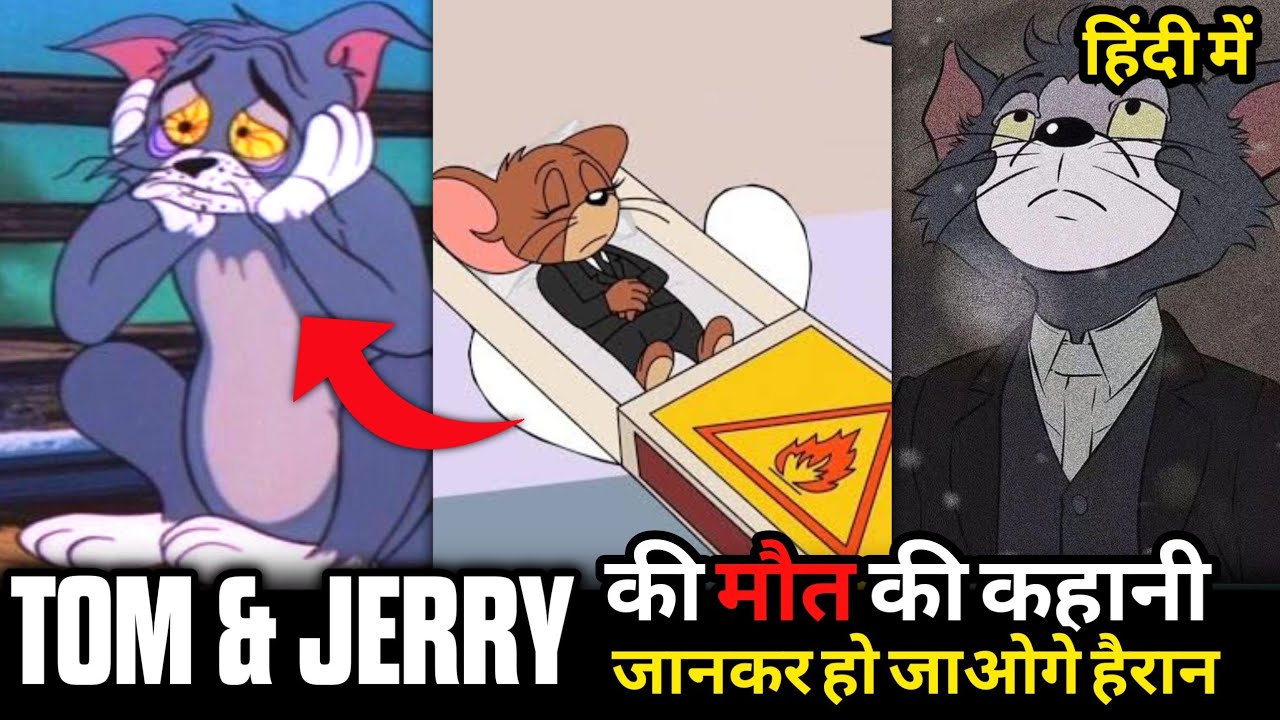 Tom and Jerry last episode | Tom and Jerry death episode | last episode ...