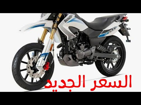 Benelli VLX200🚀بالسعر الجديد 🔥 والمواصفات 💣 - YouTube