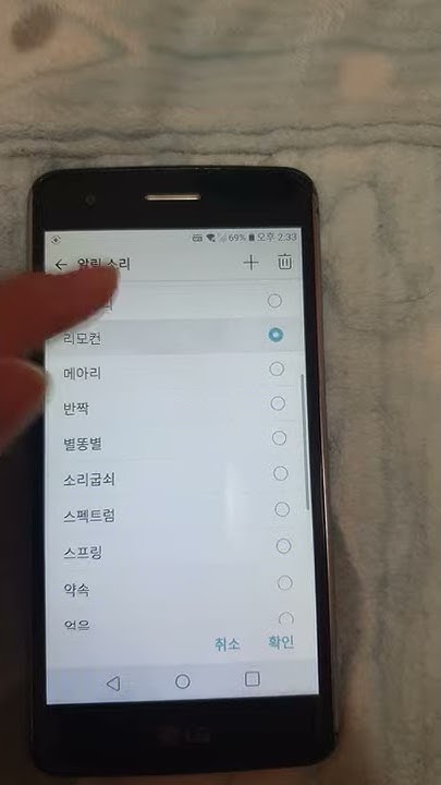 LG전자 LGX300알림소리 - YouTube