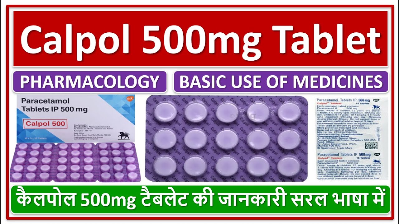Calpol 500mg Tablet, Uses, Daily safe Dose, Side effect, कैलपोल 500mg ...
