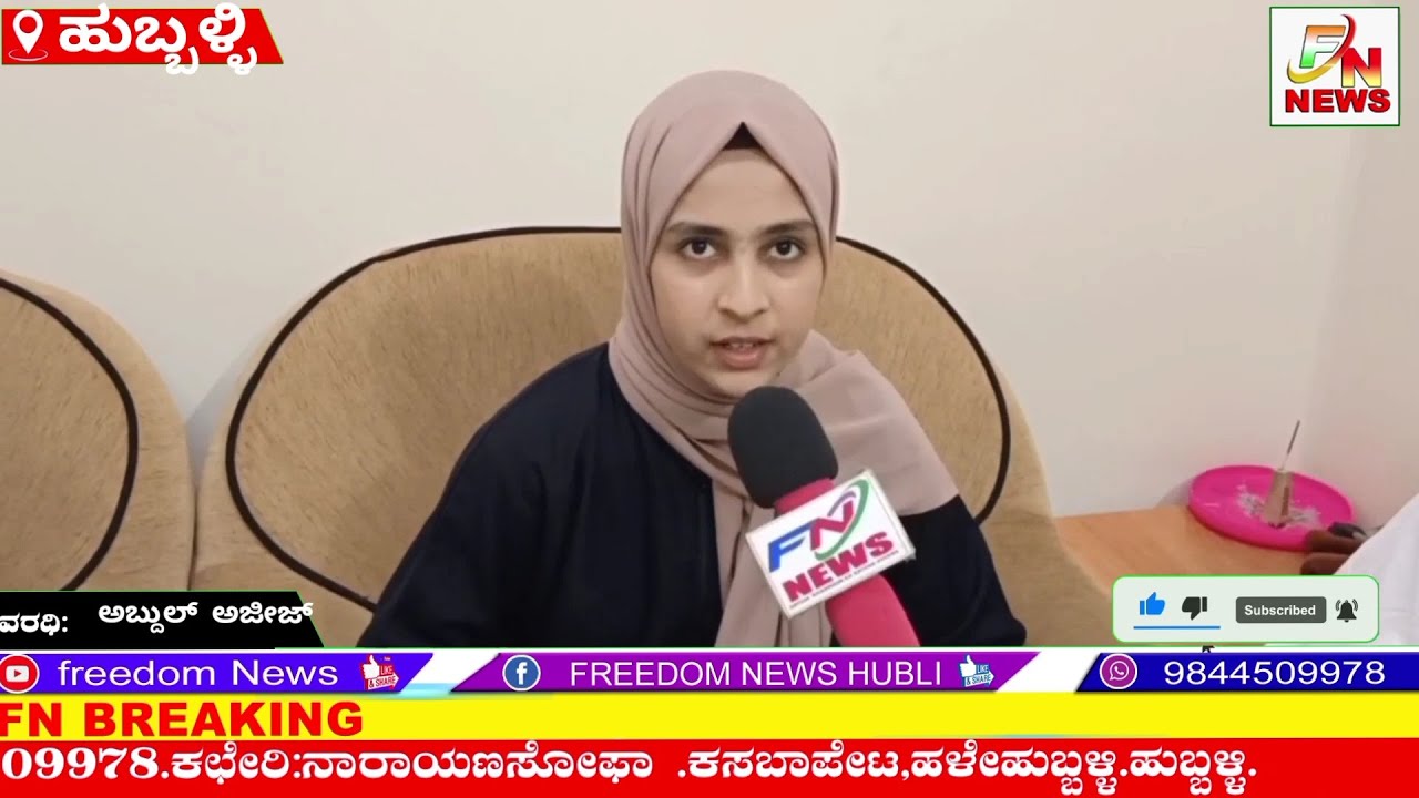 NEET EXAM TOPPER SANA SHAHEEN COLLEGE HUBLI YouTube neet-exam-topper-sana-shaheen-college-hubli-youtube