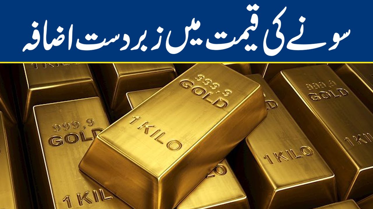 Gold Price Witnesses Massive Rise of Rs 1000 per tola - YouTube