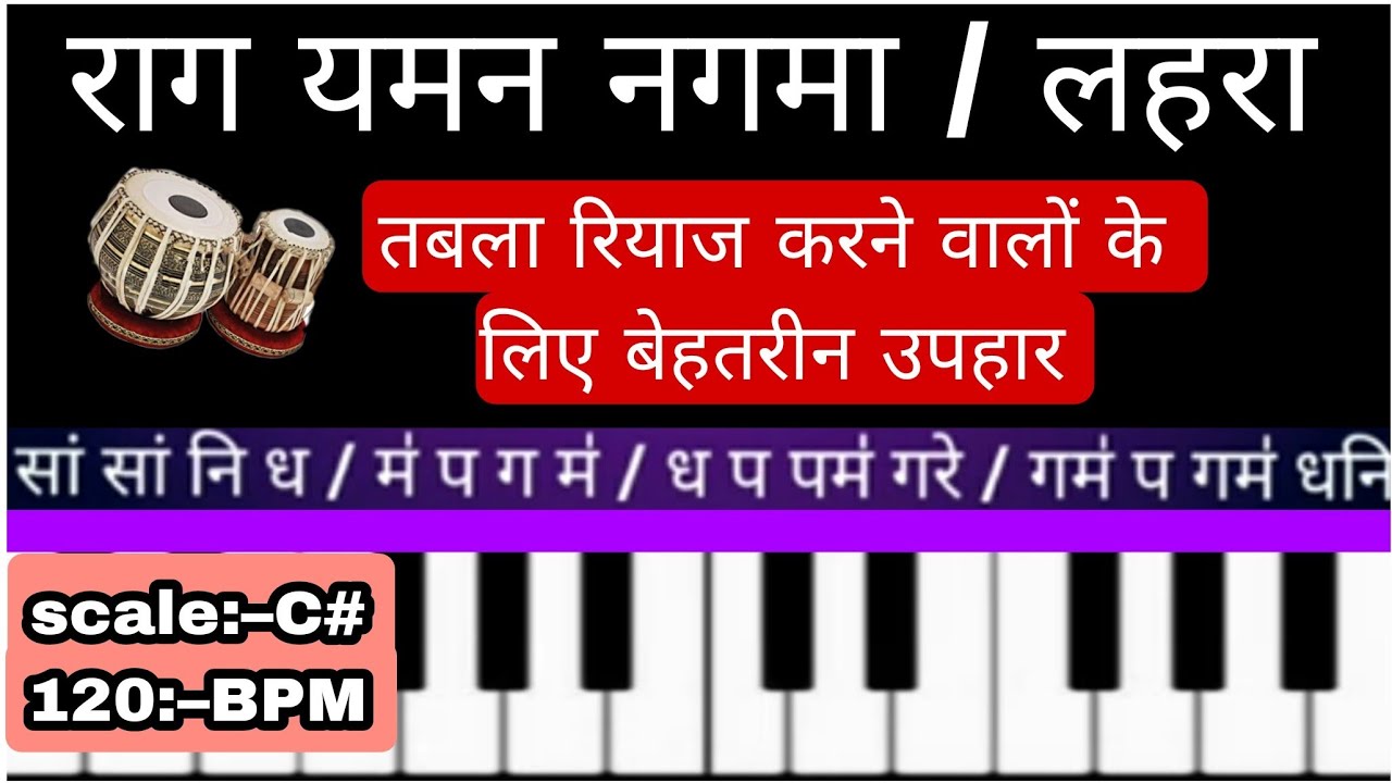 Raga Yaman in Teen Taal 120 BPM | C# Scale 🎧 Lehra / Nagma🎹 - YouTube