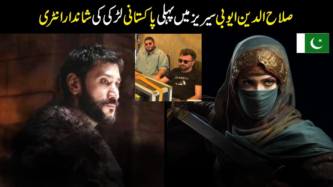 1st Pakistani actress final for Salahuddin ayyubi series || Salahuddin ...