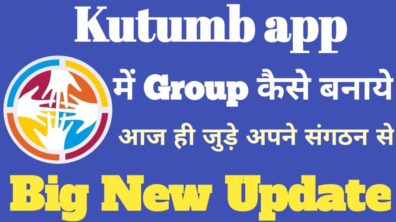 kutumb app me group kaise banaye | kutumb app id kaise banaye | how to ...