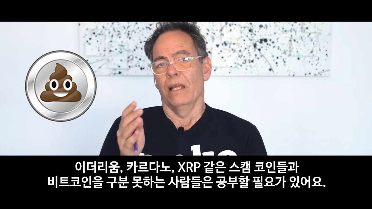 도박 중앙화 증권 알트코인 암호화폐들 이더리움 카르다노 에이다 리플 등등 비트코인 스탠다드 맥스 카이저 린 알든