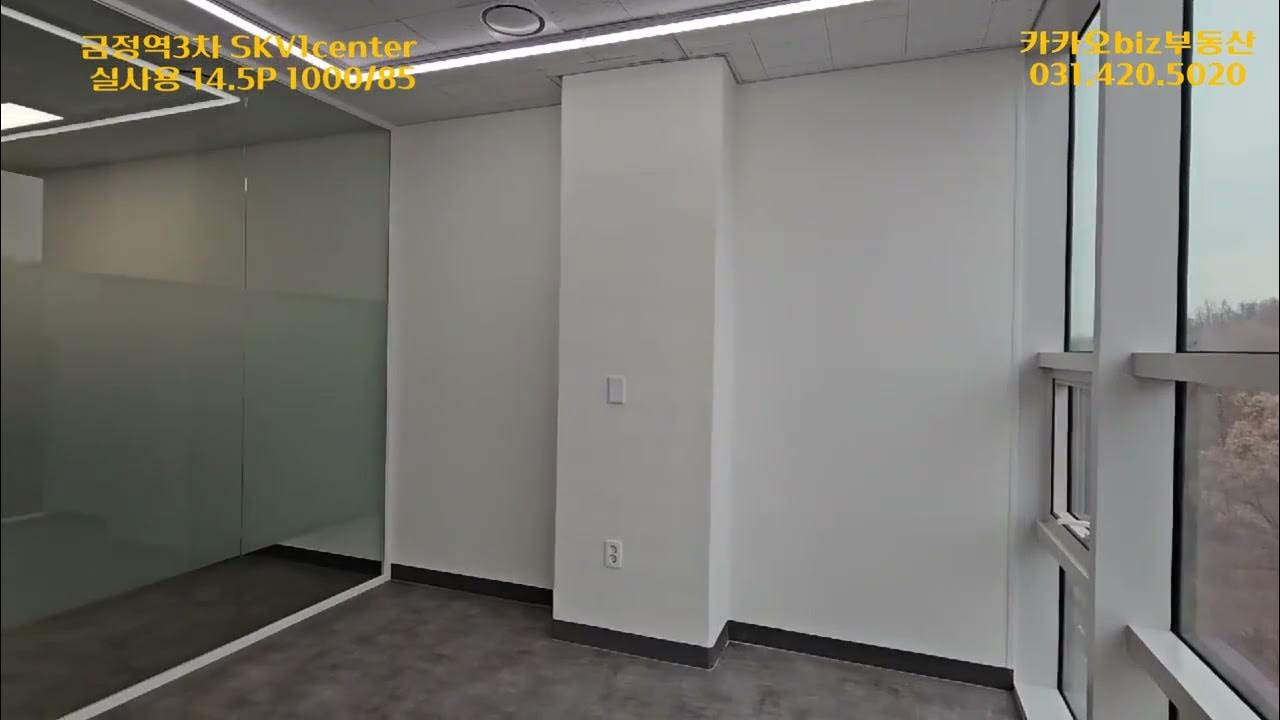 금정역 3차 SKV1 center에 가성비 좋은 풀 인테리어 소형 사무실 - YouTube