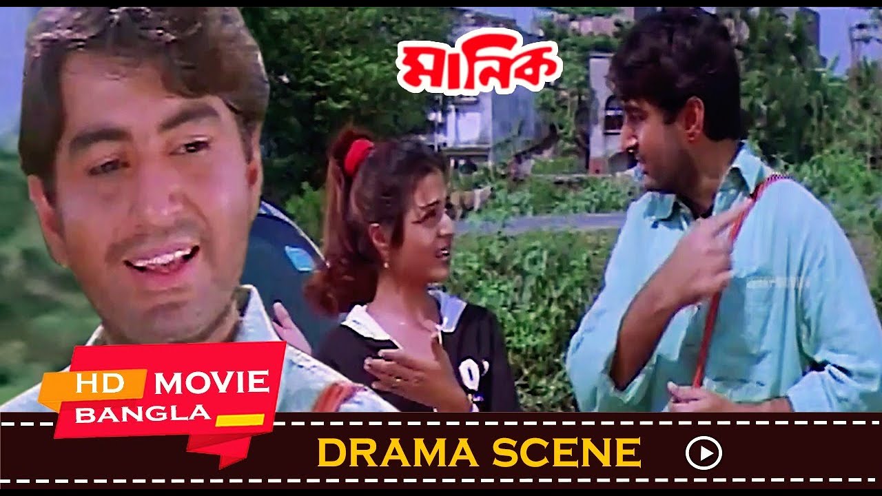 এই গোবর গণেশকে কে চাকরি দেবে !! | Jeet | Koel | Manik | Drama Scene ...
