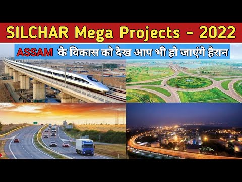 Silchar Mega Projects-2022 (ASSAM) | Development Projects in Assam | NE ...