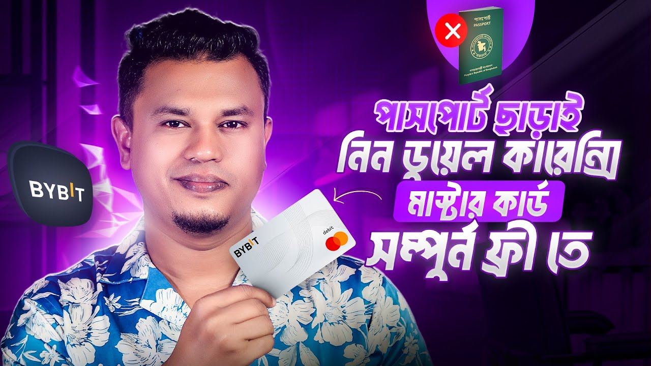 BYBIT Mastercard কিভাবে অ্যাপ্লাই করবেন | bybit virtual card apply ...
