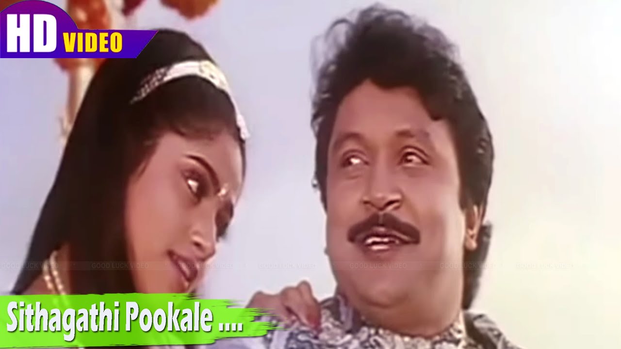 சித்தகத்தி பூக்களே பாடல் | Sithagathi Pookale song |S.P ...