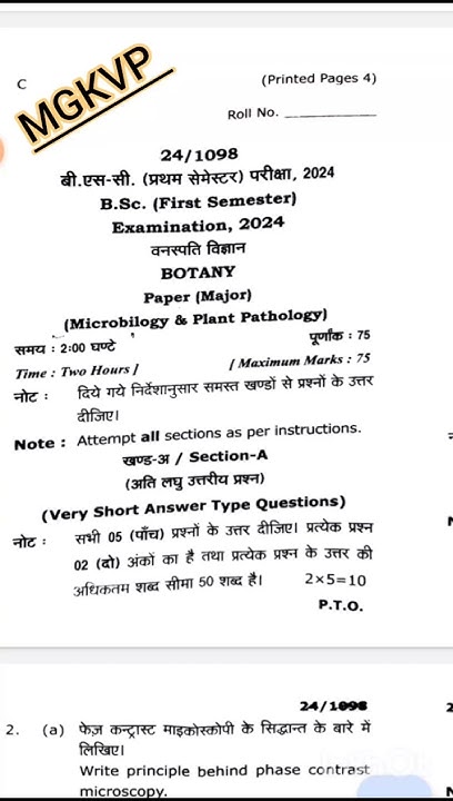 bsc 1st semester botany question paper 2024 mgkvp||#mgkvp2024 #pyq - YouTube