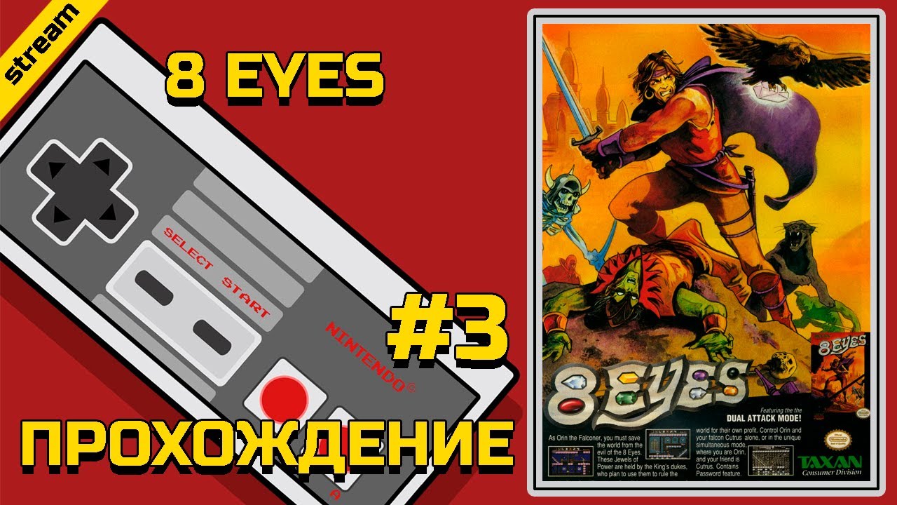 8 EYES NES ПРОХОЖДЕНИЕ ЧАСТЬ 3 ФИНАЛ - YouTube