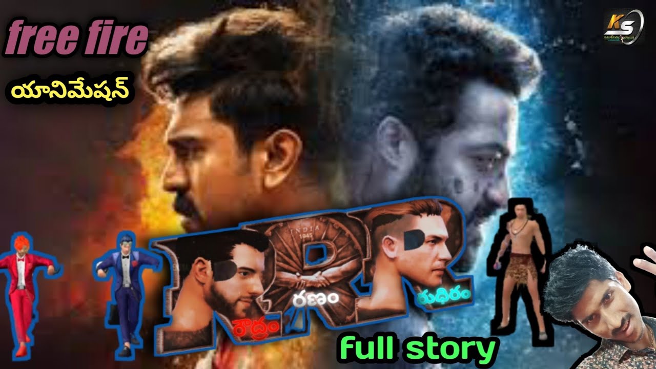 RRR full story short film| free fire | animation | funny| entertainment ...
