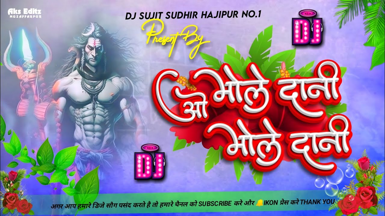 Bhole Dani Re Bhole Dani Dj Remix || Sound Check Vibration Mix Song ...