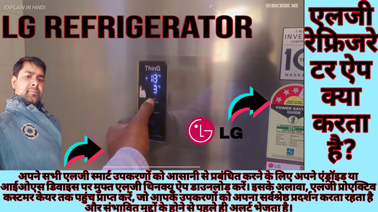 LG Refrigerator Model Number# T 342VPZX new model//Explain in Hindi ...