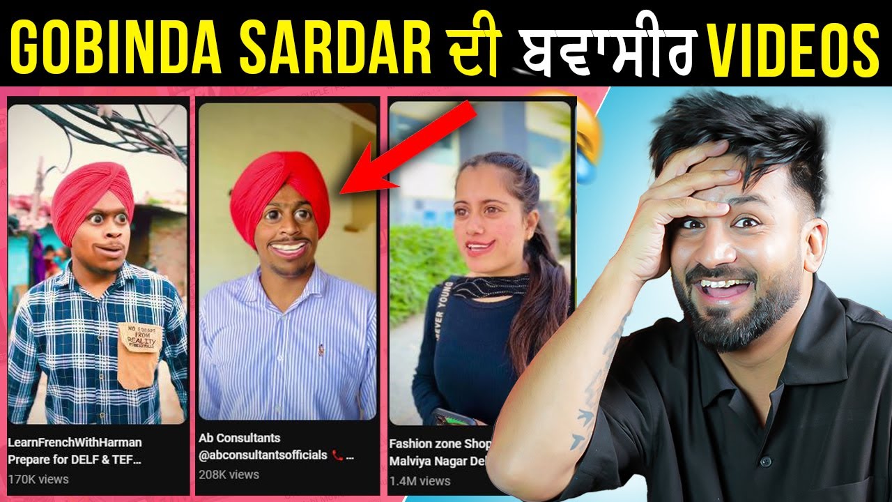 ਇਹ ਨਹੀਂ ਹੱਟਦੇ 😂| LEHGENDS OF PUNJAB | GOBINDA SARDAR again Roasted by Aman Aujla - YouTube