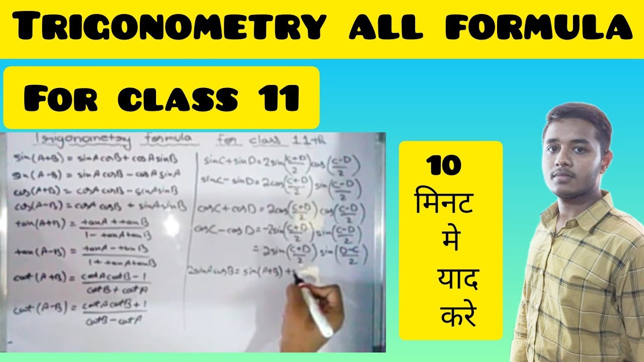 all trigonometry formula||one shot||best trick|| - YouTube