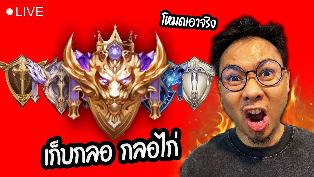 เดี๋ยวเล่นเกมรถ Roblox ต่อจาก ROV รอดู : RoV - YouTube