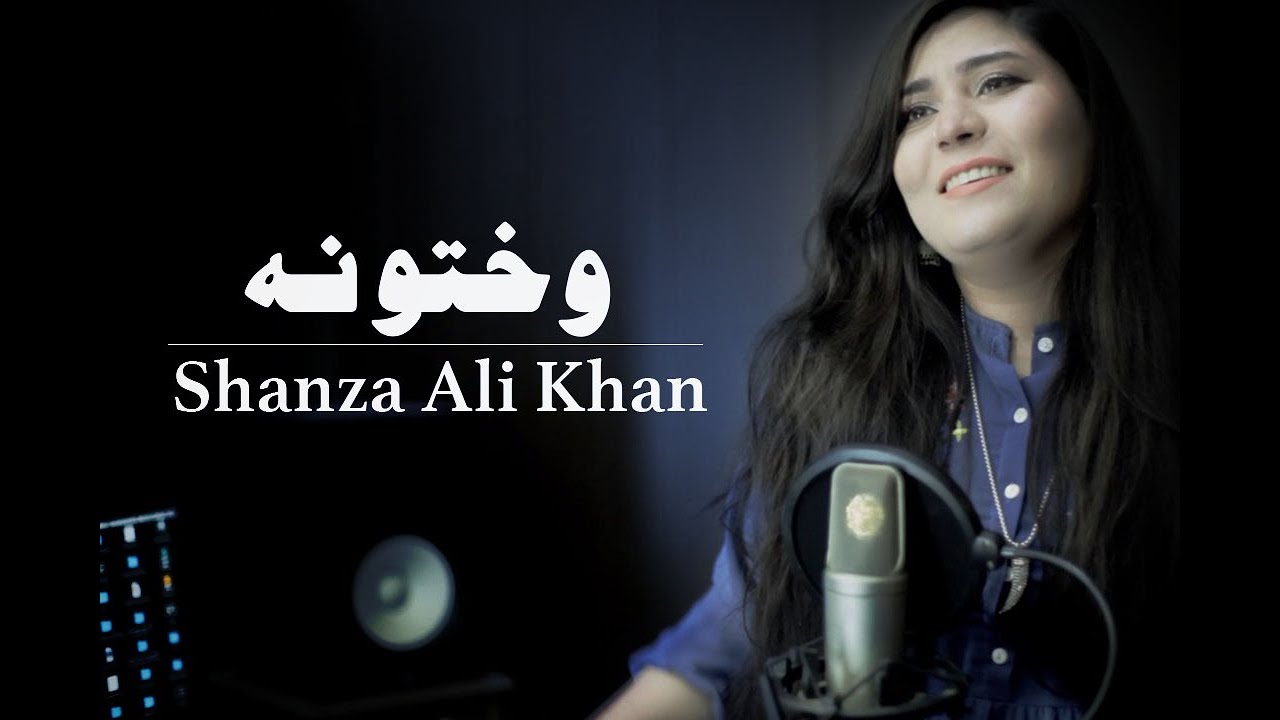 Wakhtuna by Shanza Ali Khan, Pashto Latest Song 2023 - YouTube
