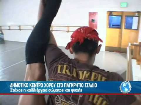 ΚΕΝΤΡΟ ΧΟΡΟΥ - YouTube