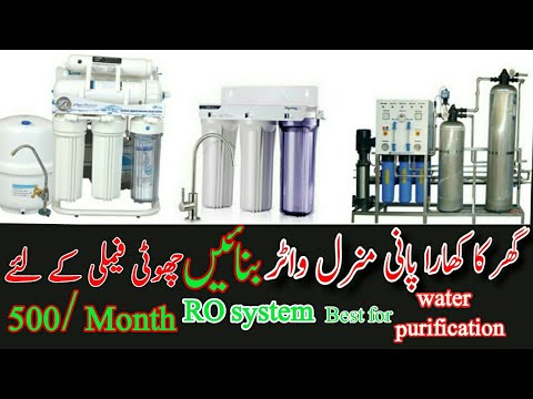 Best water filter in Pakistan || How to make mineral water || Good ...
