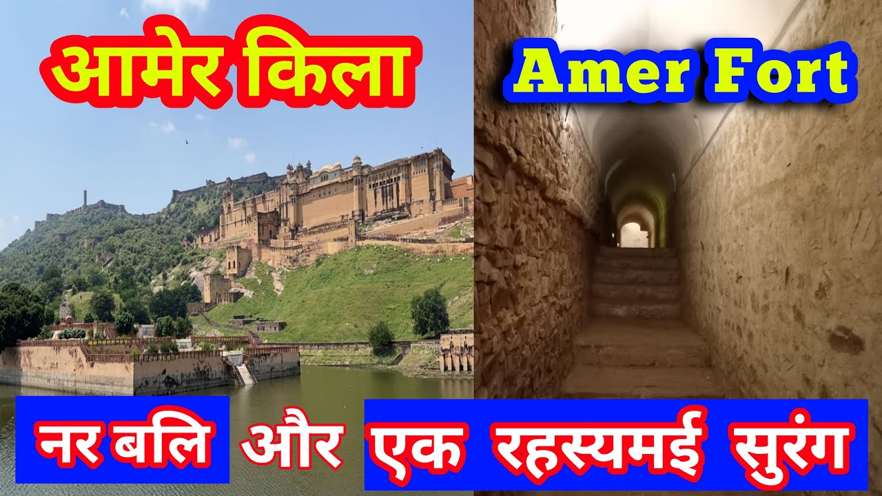 #Amber Fort,#Shila mata Mandi.,r#आमेर फोर्ट ,#शिला माता मंदिर, #near ...