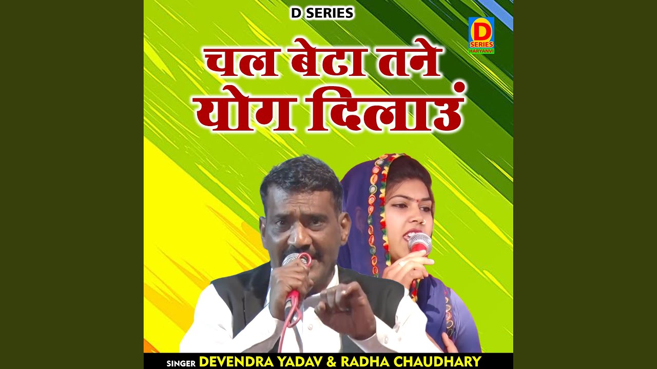 Chal Beta Tane Yog Dilao (Hindi) - YouTube