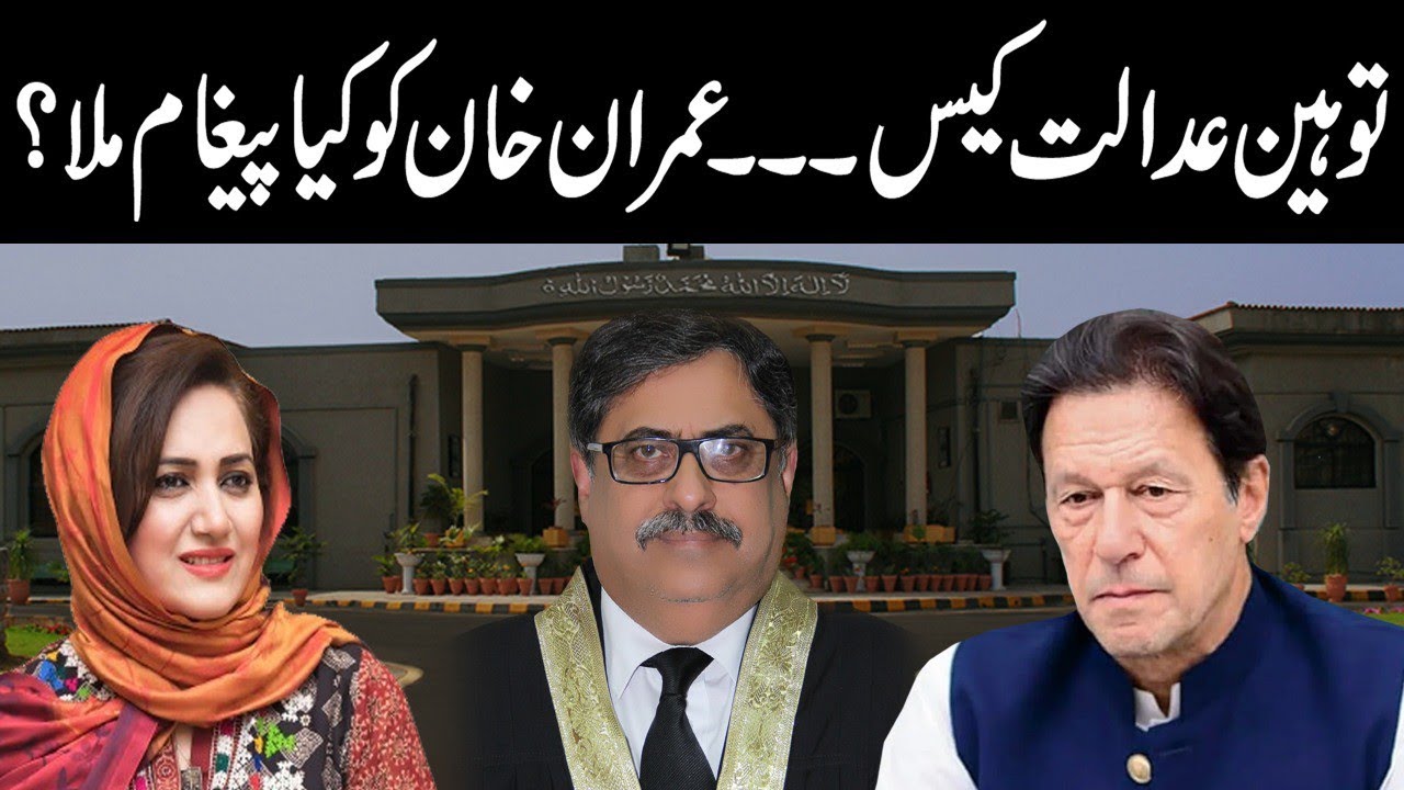 Imran khan Contempt case: 7 days to go - YouTube