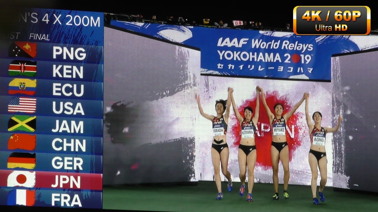 Women's 4x200m FINAL World Relays Yokohama 2019 4K 世界リレー - YouTube