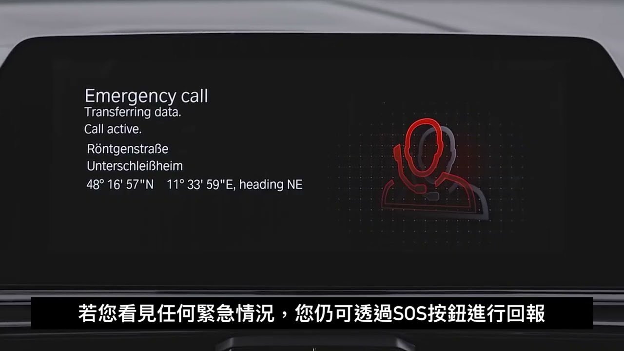 BMW SOS緊急救援按鈕 - YouTube