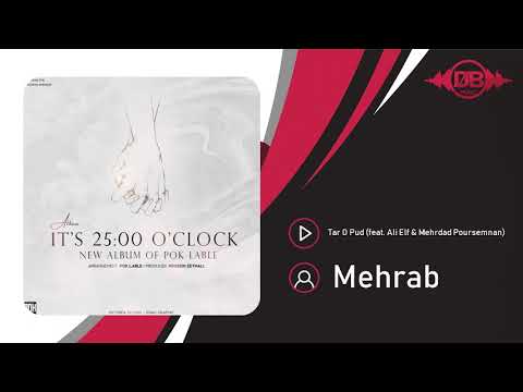Mehrab - Tar O Pud (feat. Ali Elf & Mehrdad Poursemnan) | OFFICIAL TRACK  مهراب - تار و پود