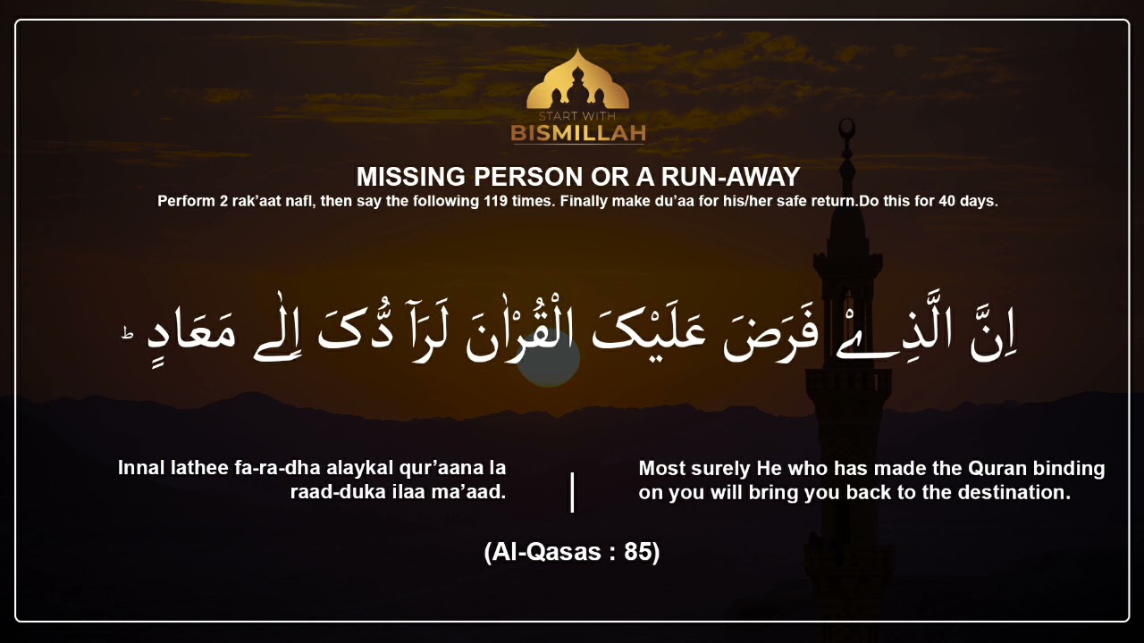 Dua for Missing Person or A Run Away | Cures From The Quran | Surah Al ...