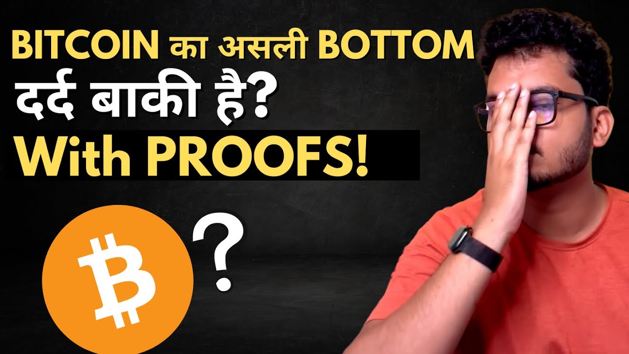 🚨 Bitcoin BOTTOM with PROOF | Can we go lower | BTC Crypto Jargon ...