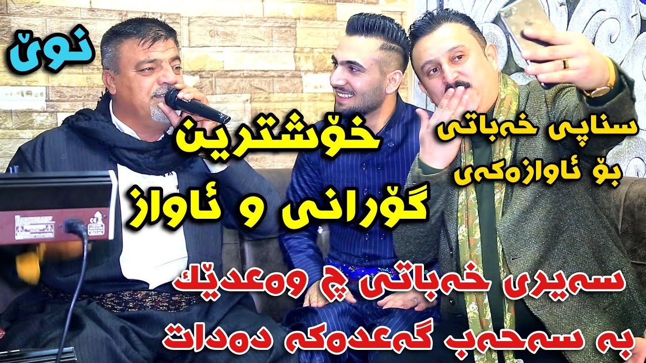 Karwan xabati w Rebwari Malazada 2020 Track2 Korg Waled Garmyani کاروان ...