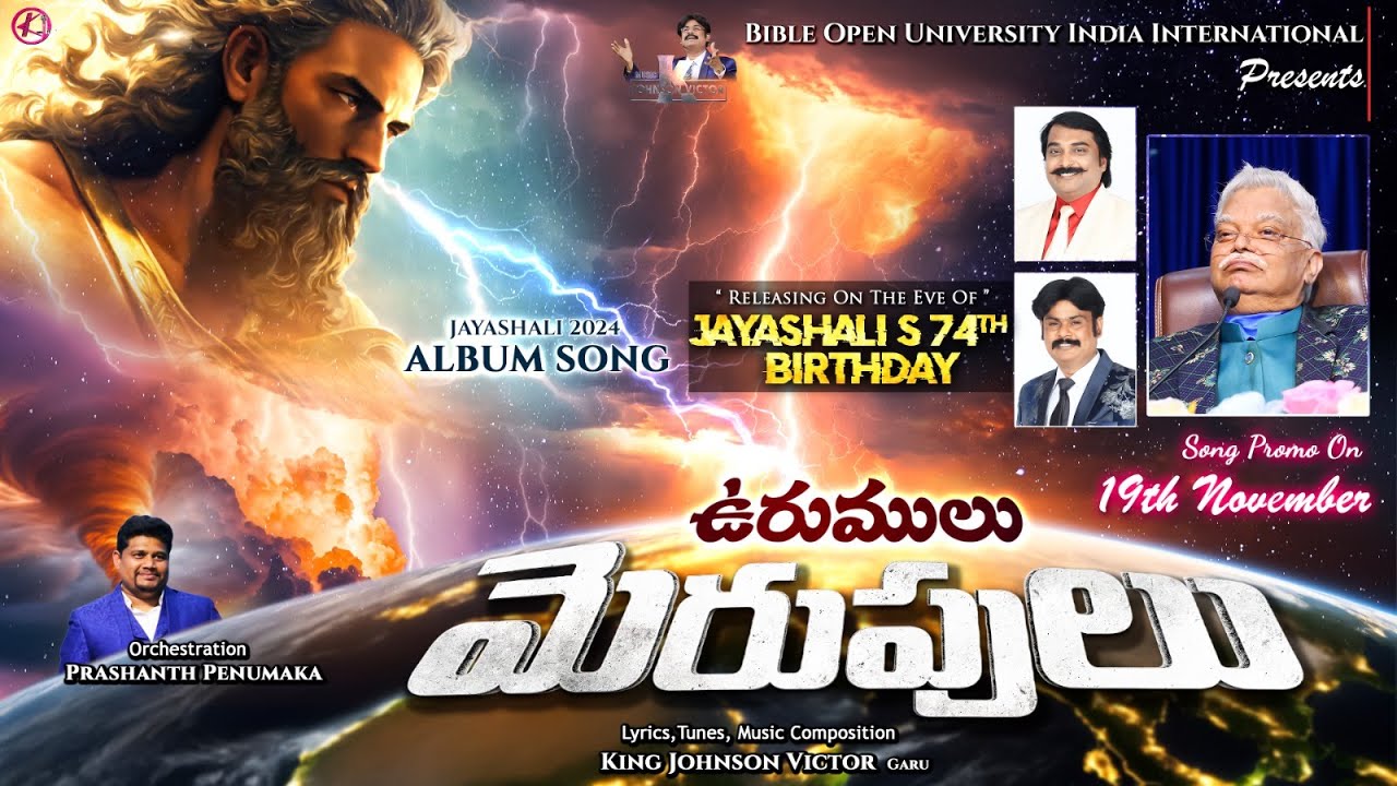 Adugulu Vesthu | Song Promo | 2024 JAYASHALI ALBUM SONGS | KJV - YouTube