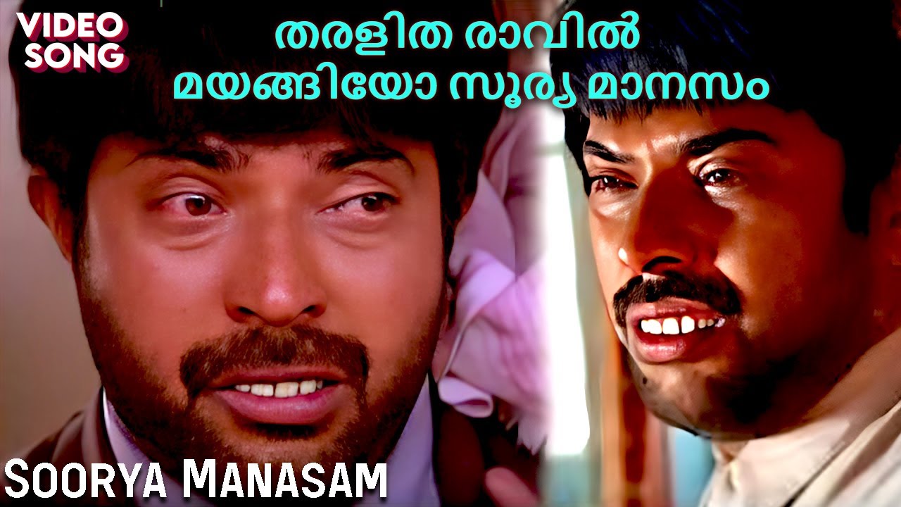 Tharalitha Ravil Mayangiyo Sooryamaanasam | Soorya Manasam |Evergreen ...