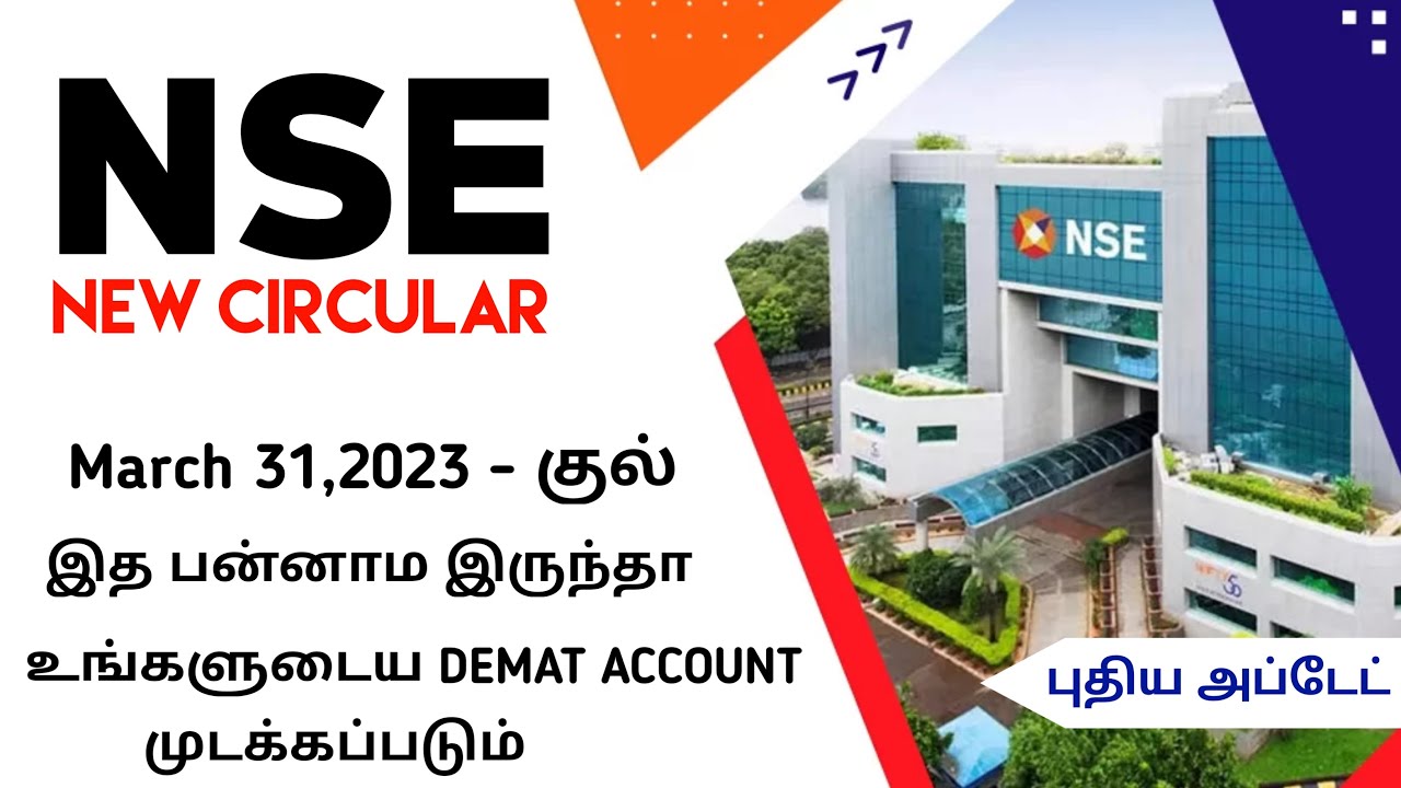NSE New Circular - 2023 | உடனே இத பண்ணுங்க 😱‼️ - YouTube