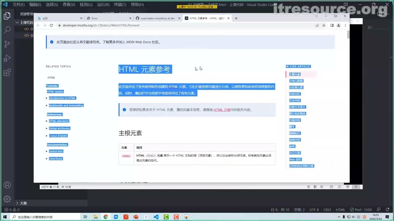 17 day01 软件开发 HTML结构 元素剖析 14 掌握元素的结构分析和单双元素 - YouTube