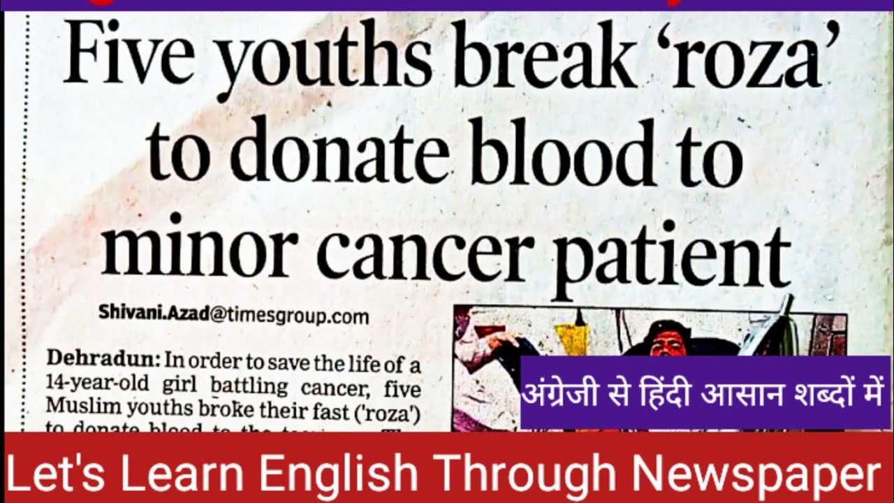 improve your english vocabulary by reading English newspaper | learn ...