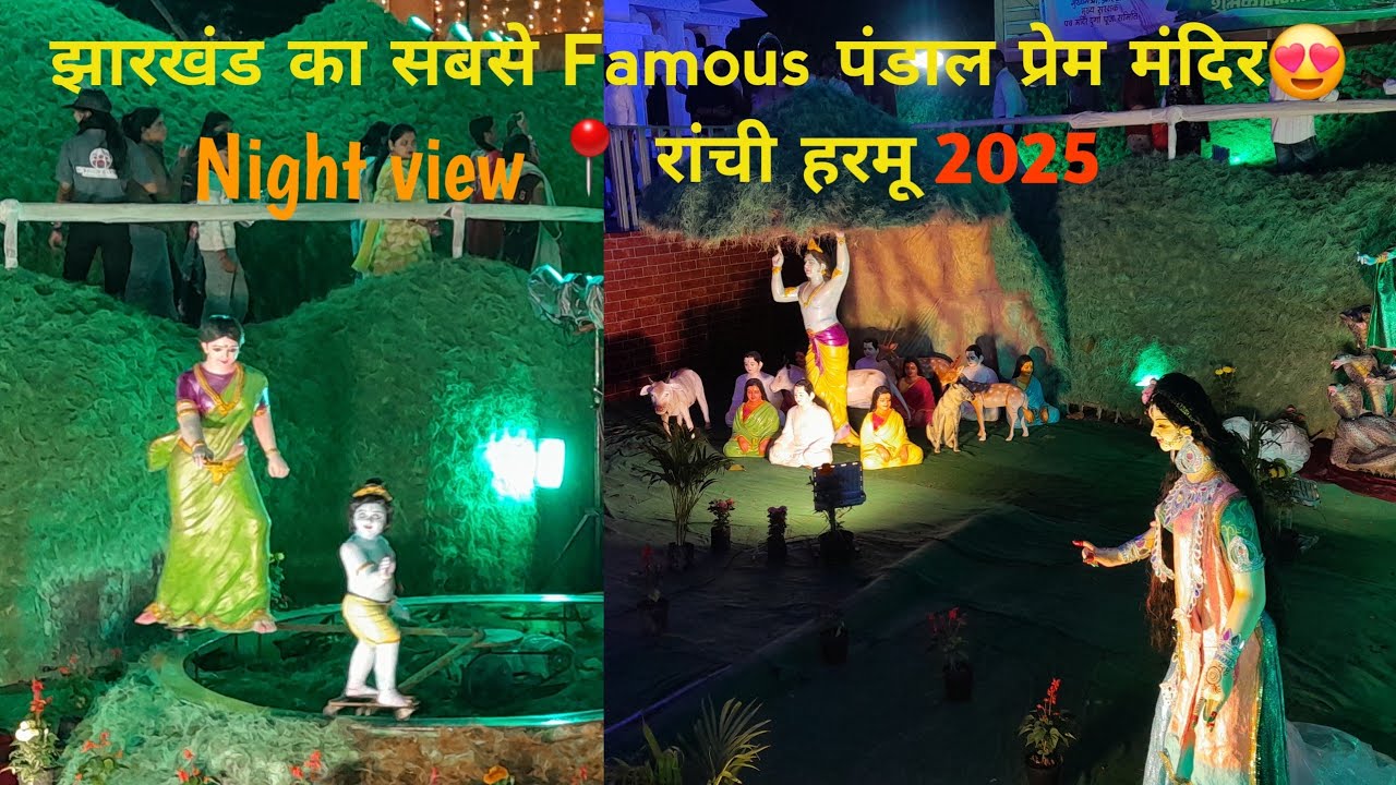 Ranchi Harmu Durga Puja Pandal 2025 | Vrindavan Prem Mandir 😍 | Puja ...