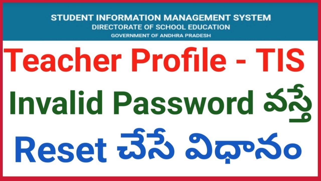 HOW TO RESET TEACHER PROFILE TIS PASSWORD#INVALID PASSWORD#TEACHER ...