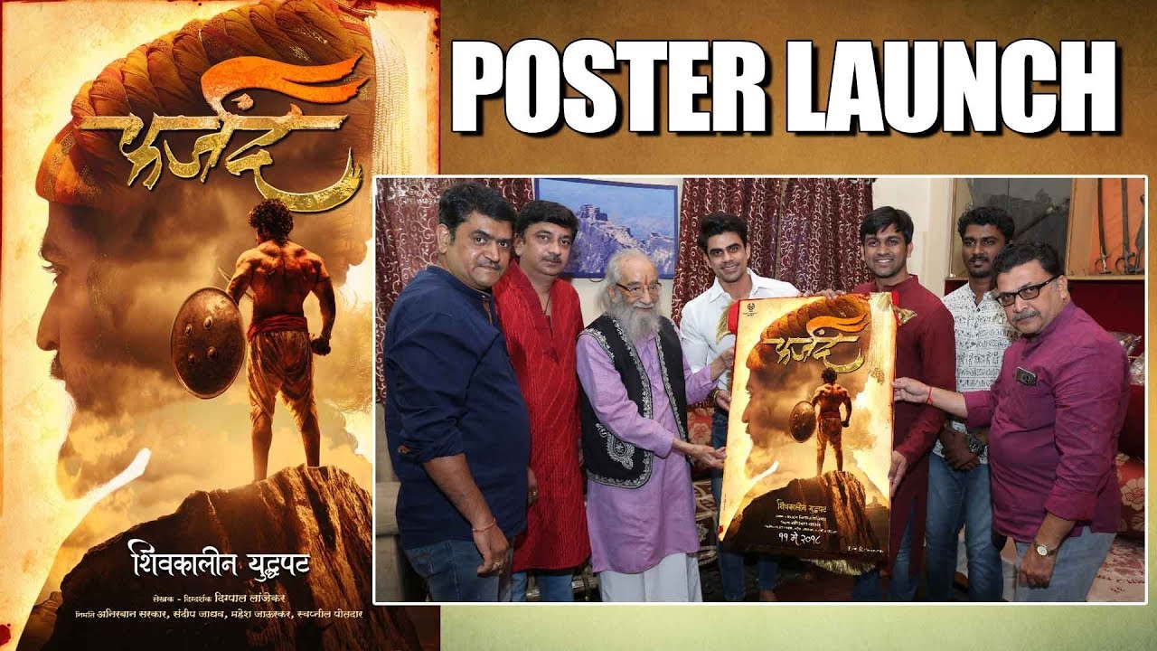 "Farjand"(2018) | New Marathi Movie Poster Launch | Babasaheb Purandare ...